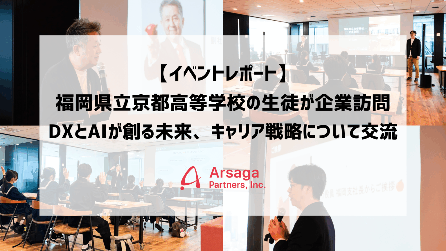 アルサーガパートナーズ、データブリックス社主催「Data + AI World Tour Tokyo 2025」に協賛 | ニュース | アルサーガパートナーズ株式会社